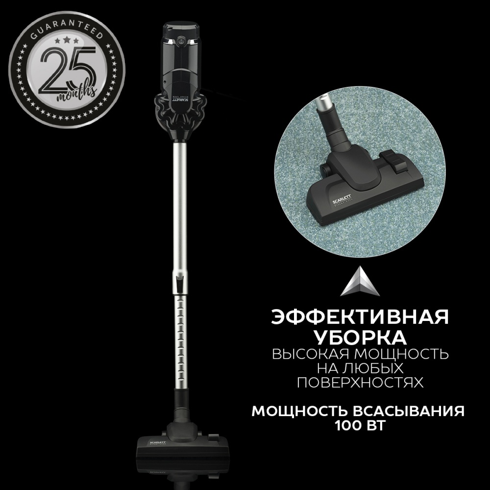 Aspirator vertical Scarlett SC-VC80H01 – PandaShop.md. Cumpără ...