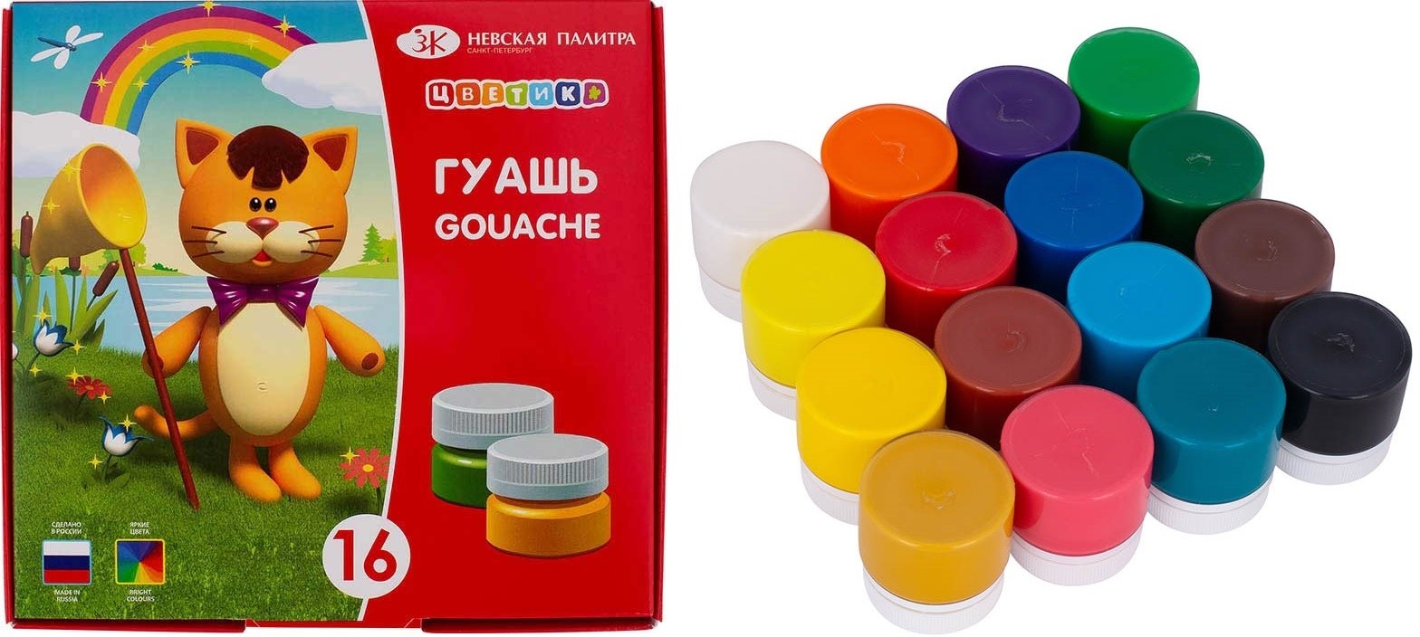 Художественные краски Nevskaya Palitra Цветик 16 Colors - купить по ...