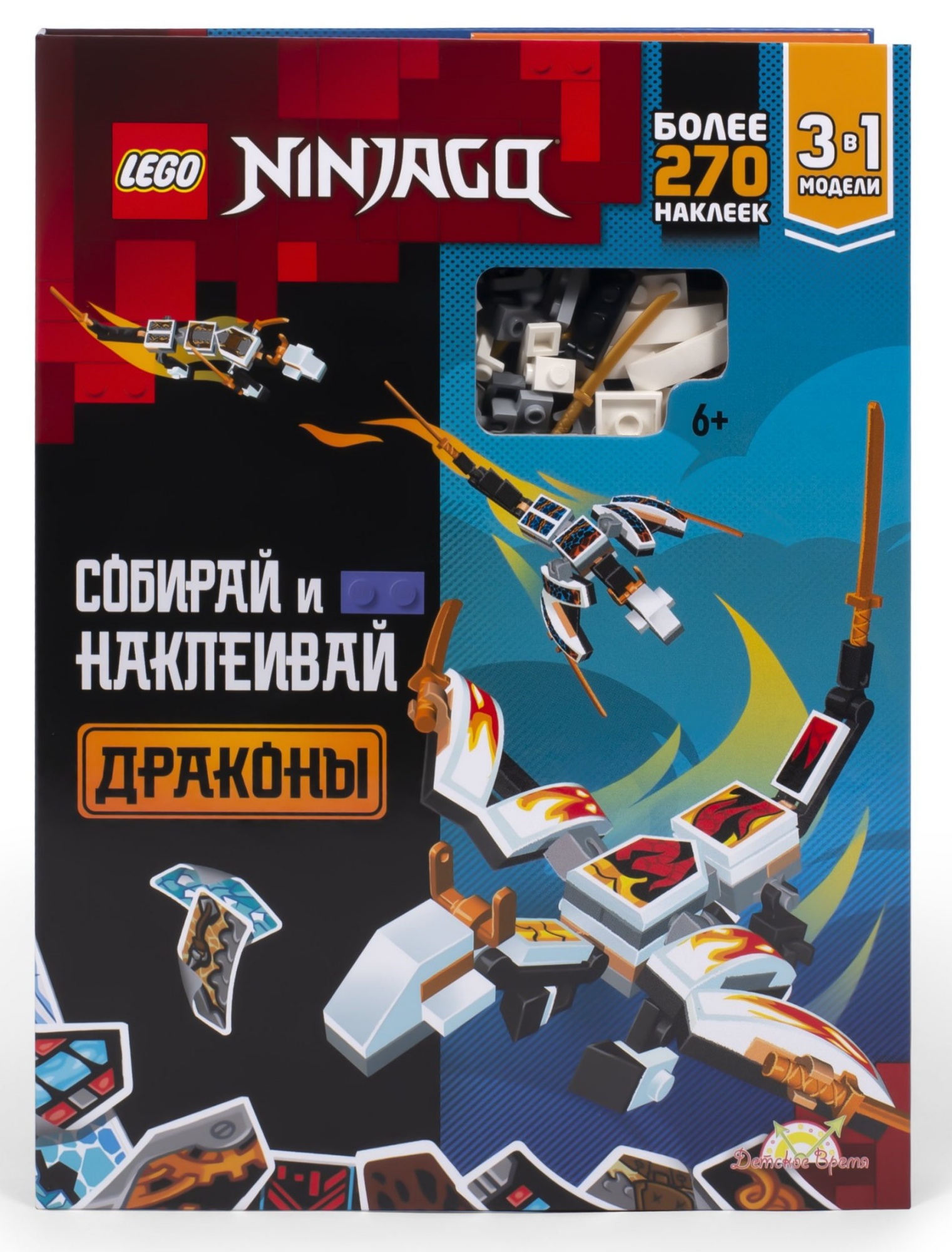 Конструктор Lego Build and Stick: Ninjago Dragons (BSP6701RU) — купить ...