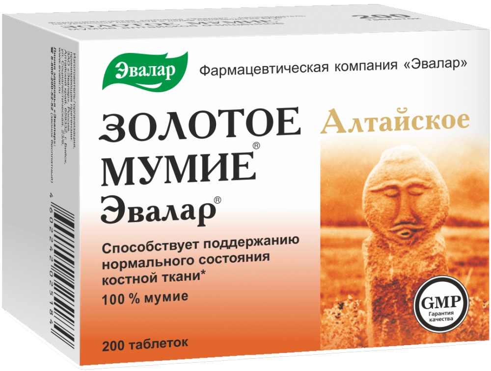 Пищевая добавка Эвалар Золотое Мумие 200таб - купить по выгодной цене с ...