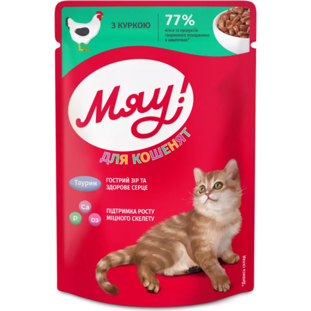 Влажный корм для кошек Мяу Курица для котят 85g - купить по цене 8 лей с доставкой по Молдове в ...