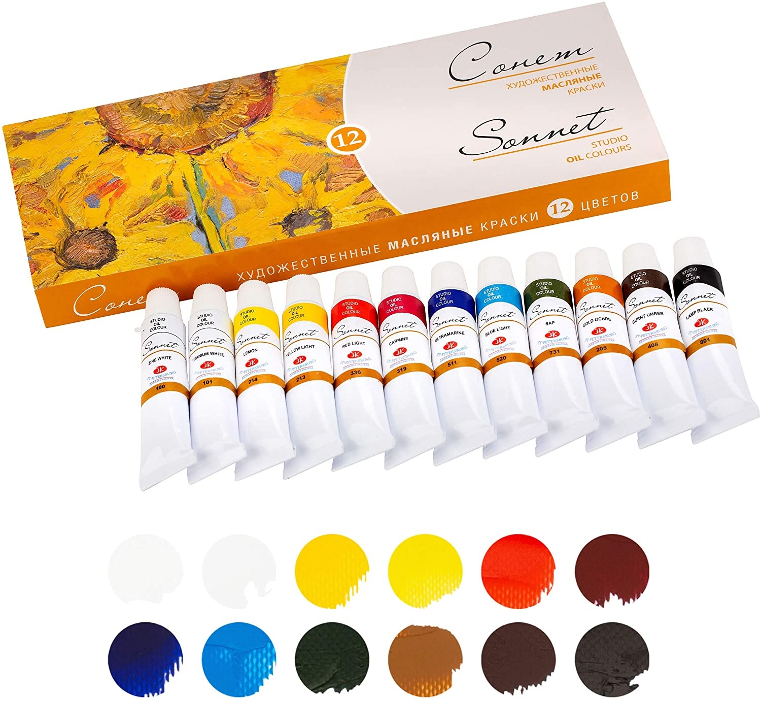 Художественные краски Nevskaya Palitra Sonnet Oil Paints 12 Colors 10ml ...