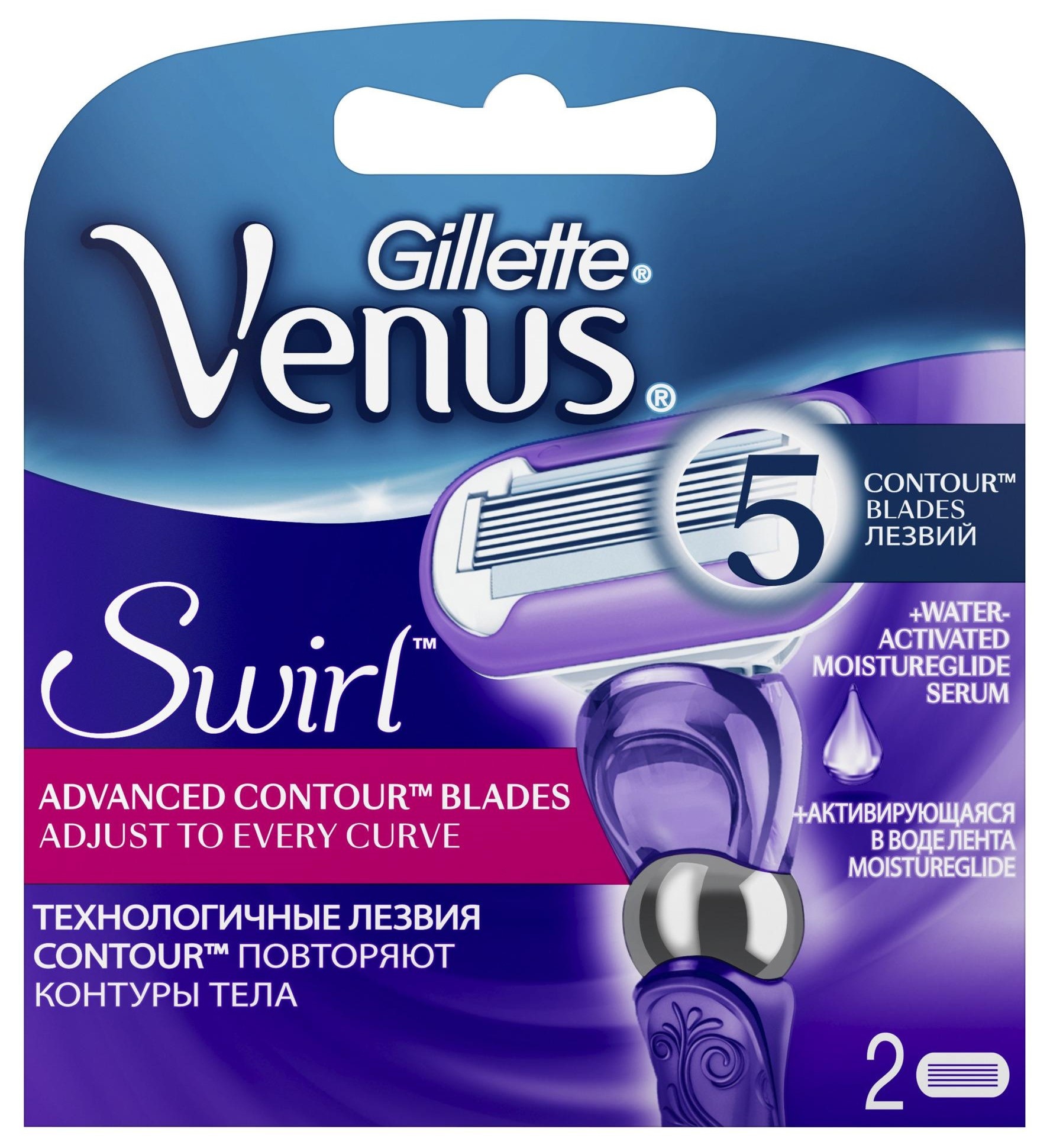Кассеты для бритья Gillette Venus Swirl 2psc, купить по выгодной цене с ...